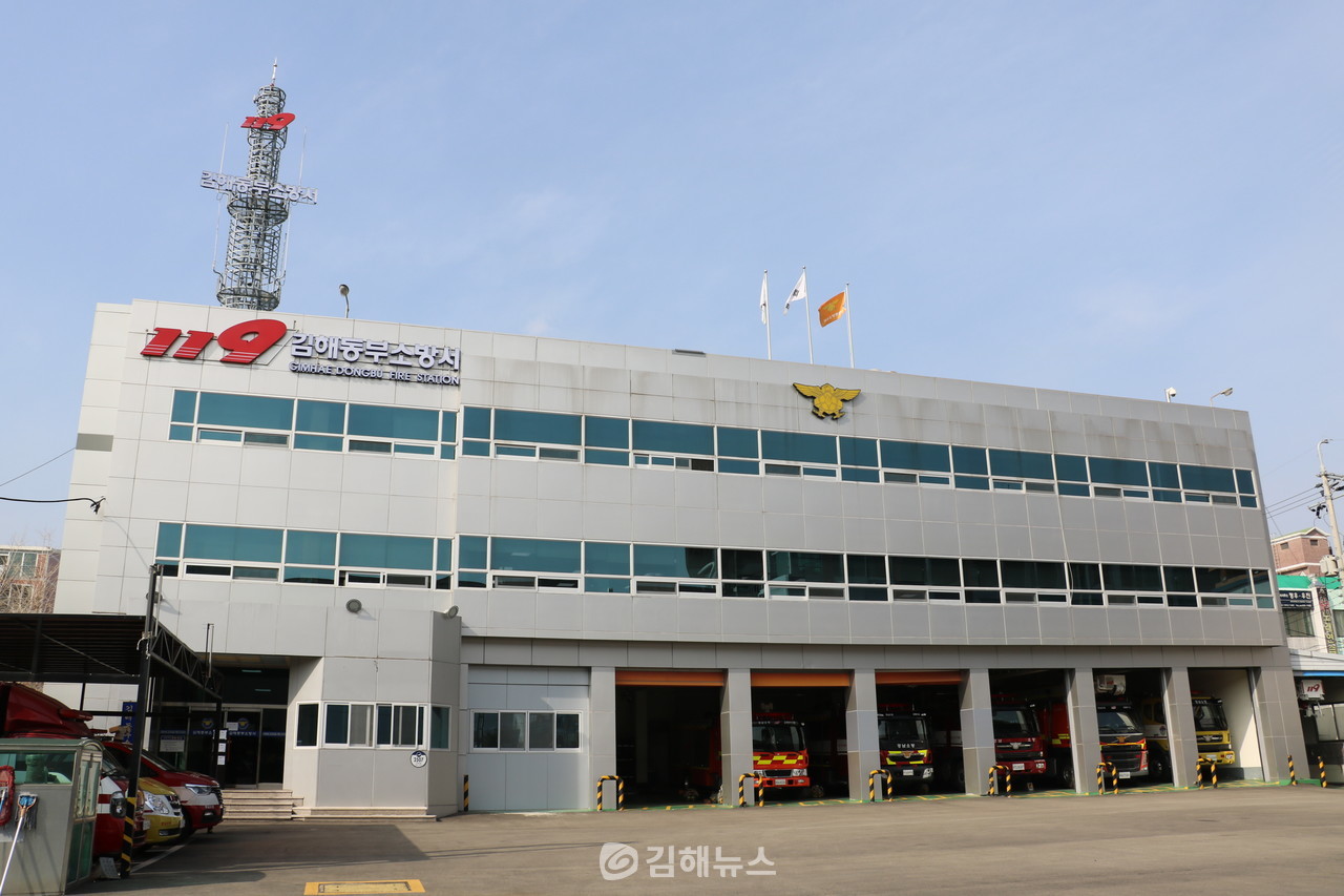 김해동부소방서, 도내 소방 종합평가서 3위